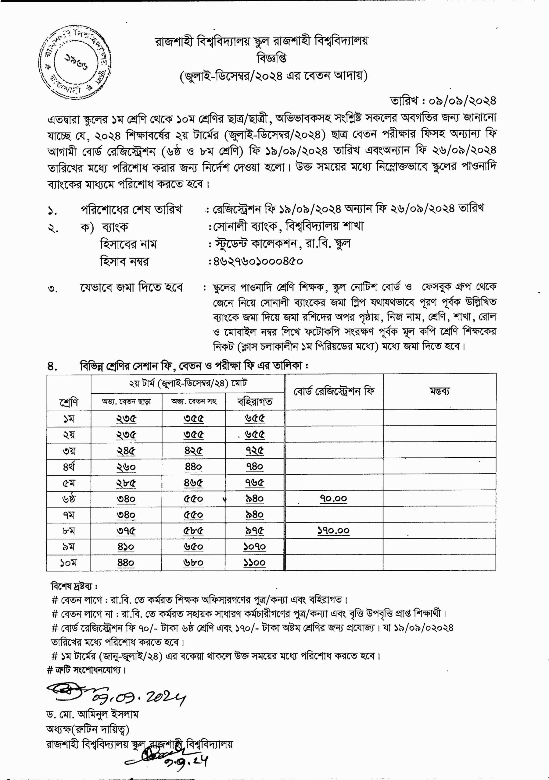 Intel(R) JPEG Library, version [2.0.18.50] – Rajshahi University School
