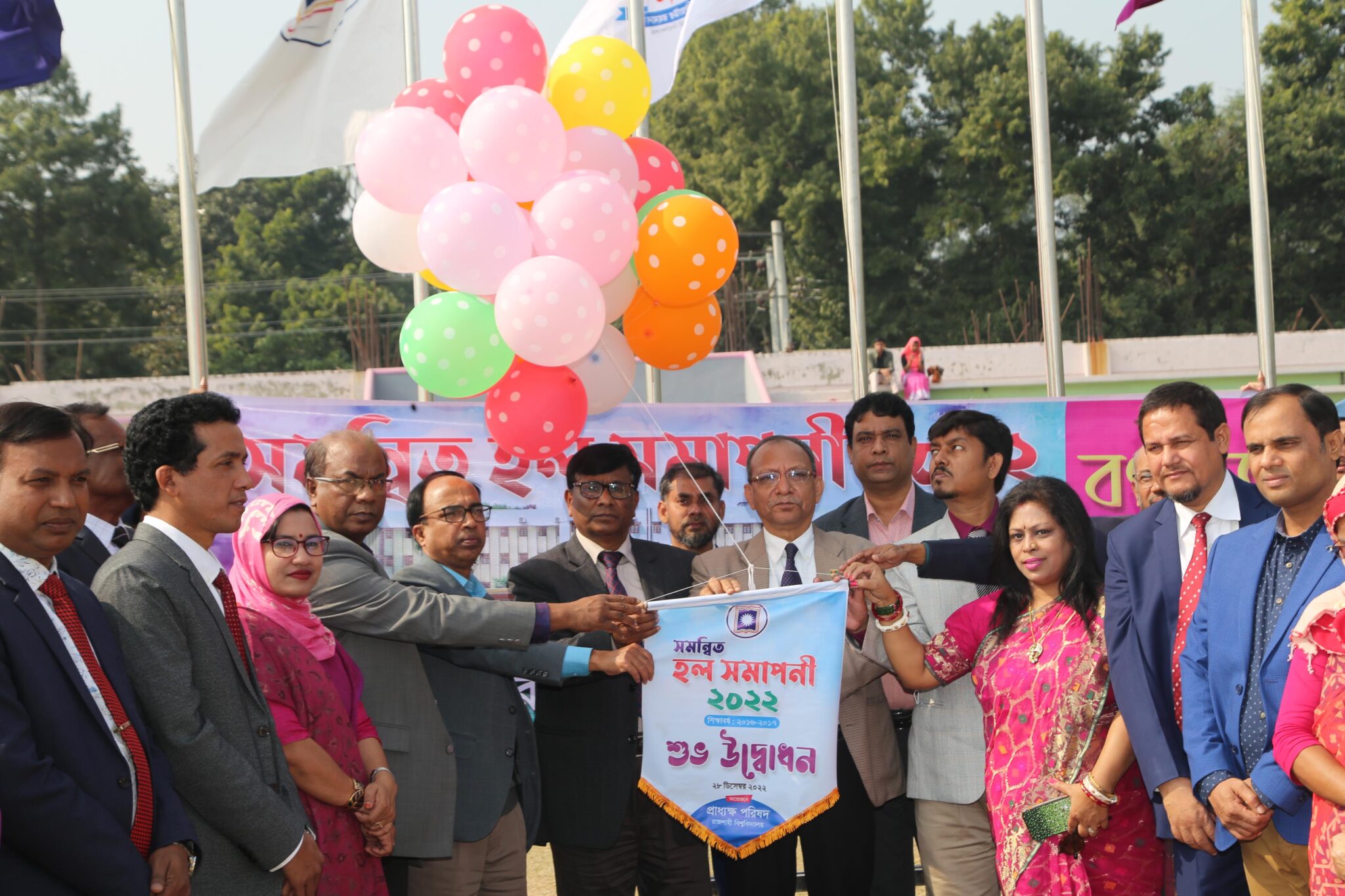 University of Rajshahi – Official website for Rajshahi University