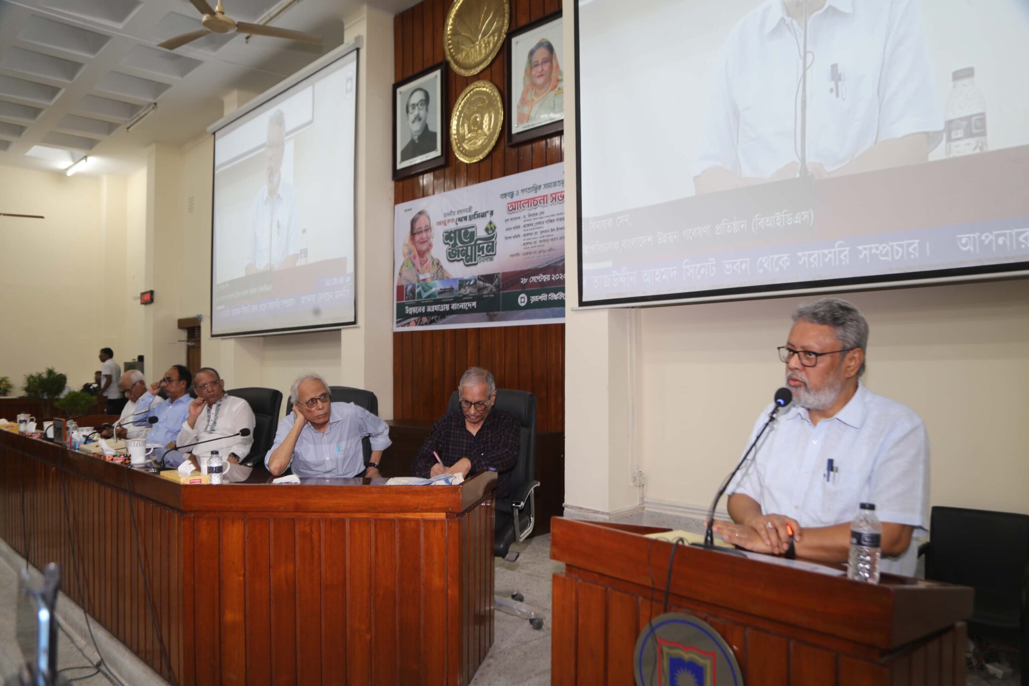 University of Rajshahi – Official website for Rajshahi University