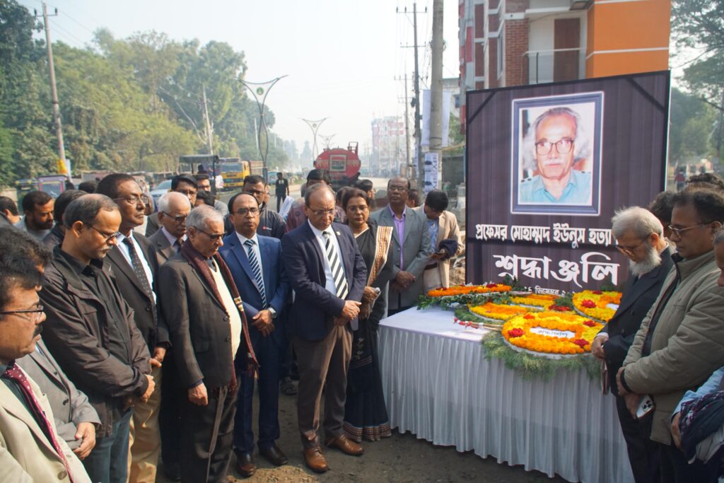 Events – University of Rajshahi