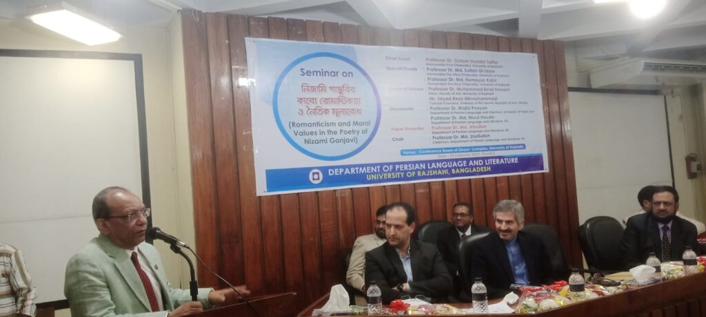 Events – University of Rajshahi